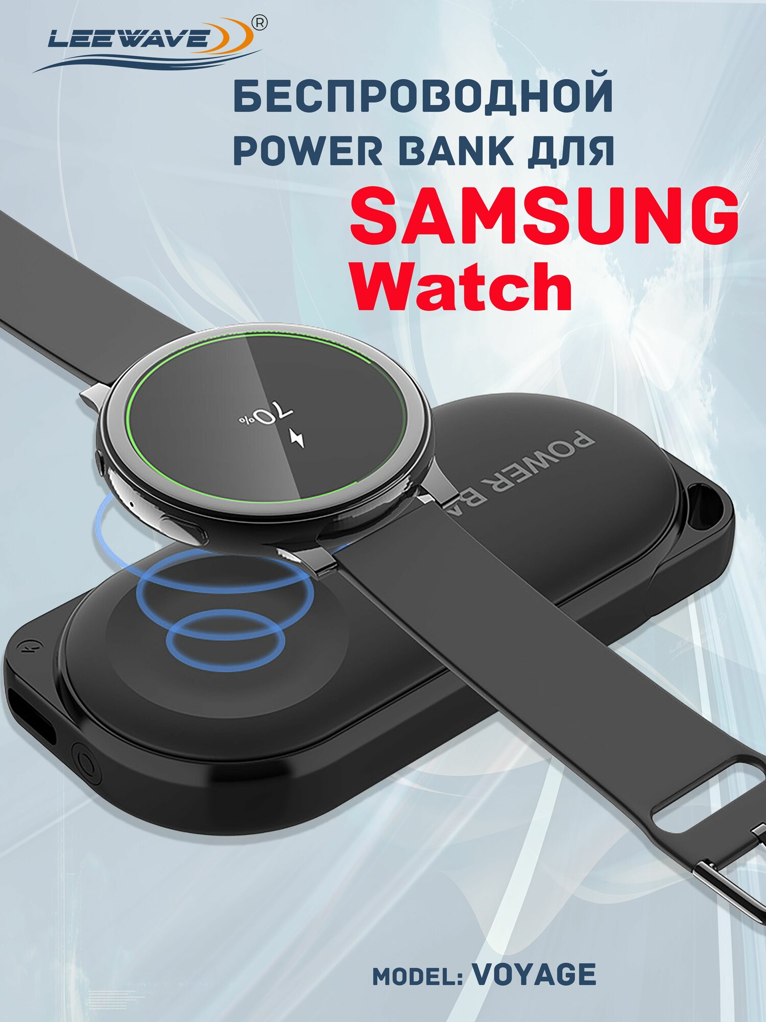 Беспроводная зарядка часов Samsung Watch / брелок-повербанк 1200мАч Черный