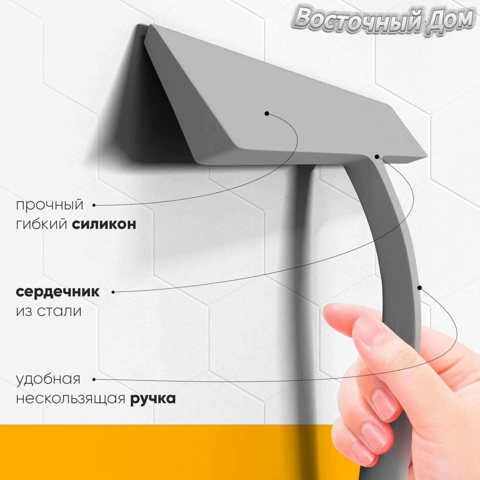 Водосгон Восточный Дом не оставляет разводов, с крючком, плотный силикон, стальной сердечник, для ванной — фото 1