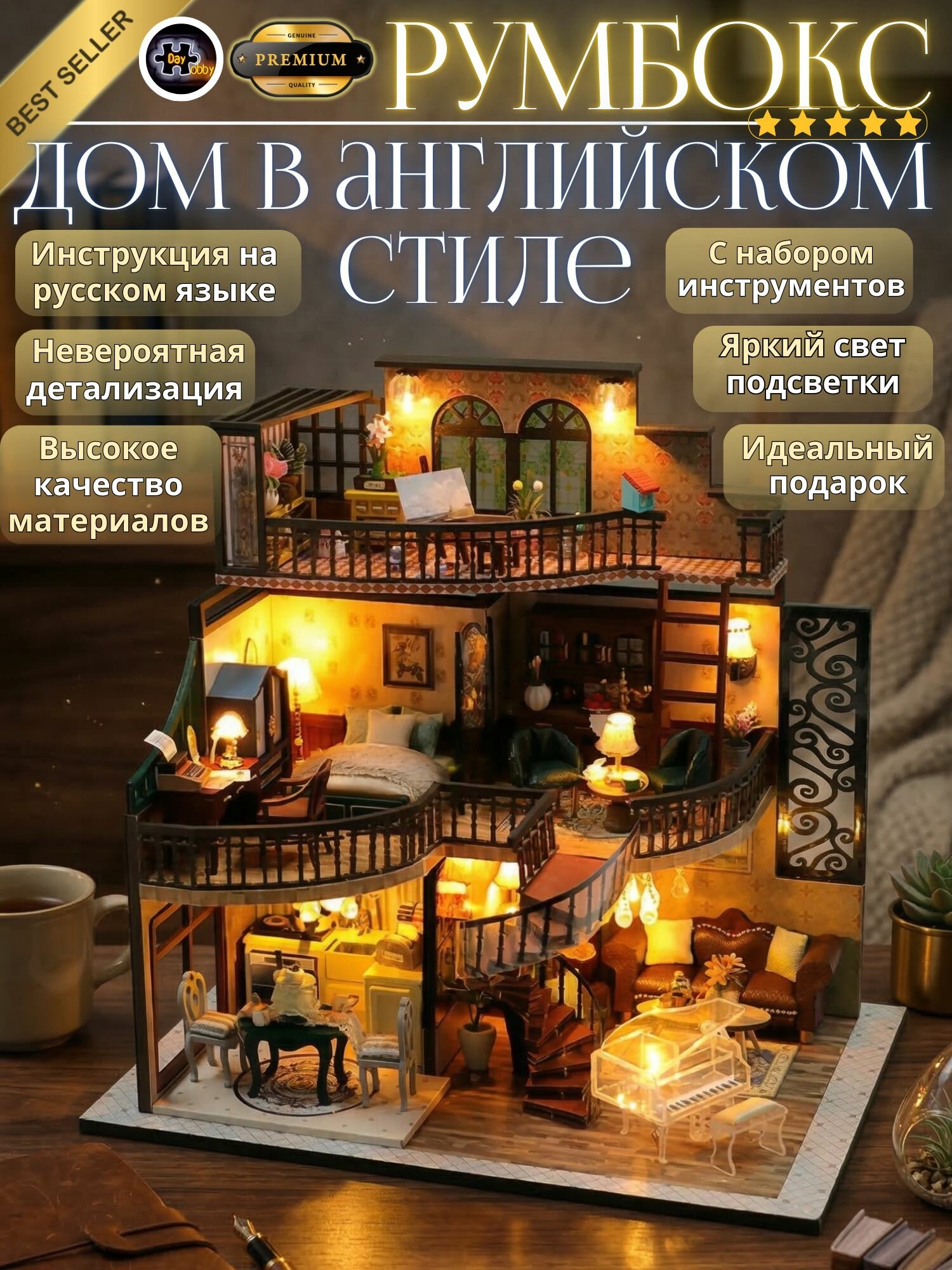 Румбокс, Модель для сборки, Интерьерный конструктор Mini House "Дом в Английском стиле" Инструкция на русском языке