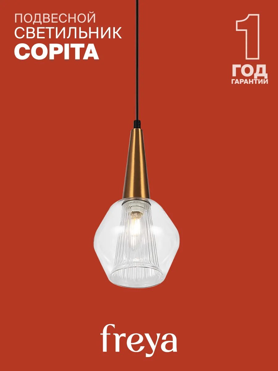 Подвесной светильник Freya FR8007PL-01GB Цоколь E14, 40W, IP 20