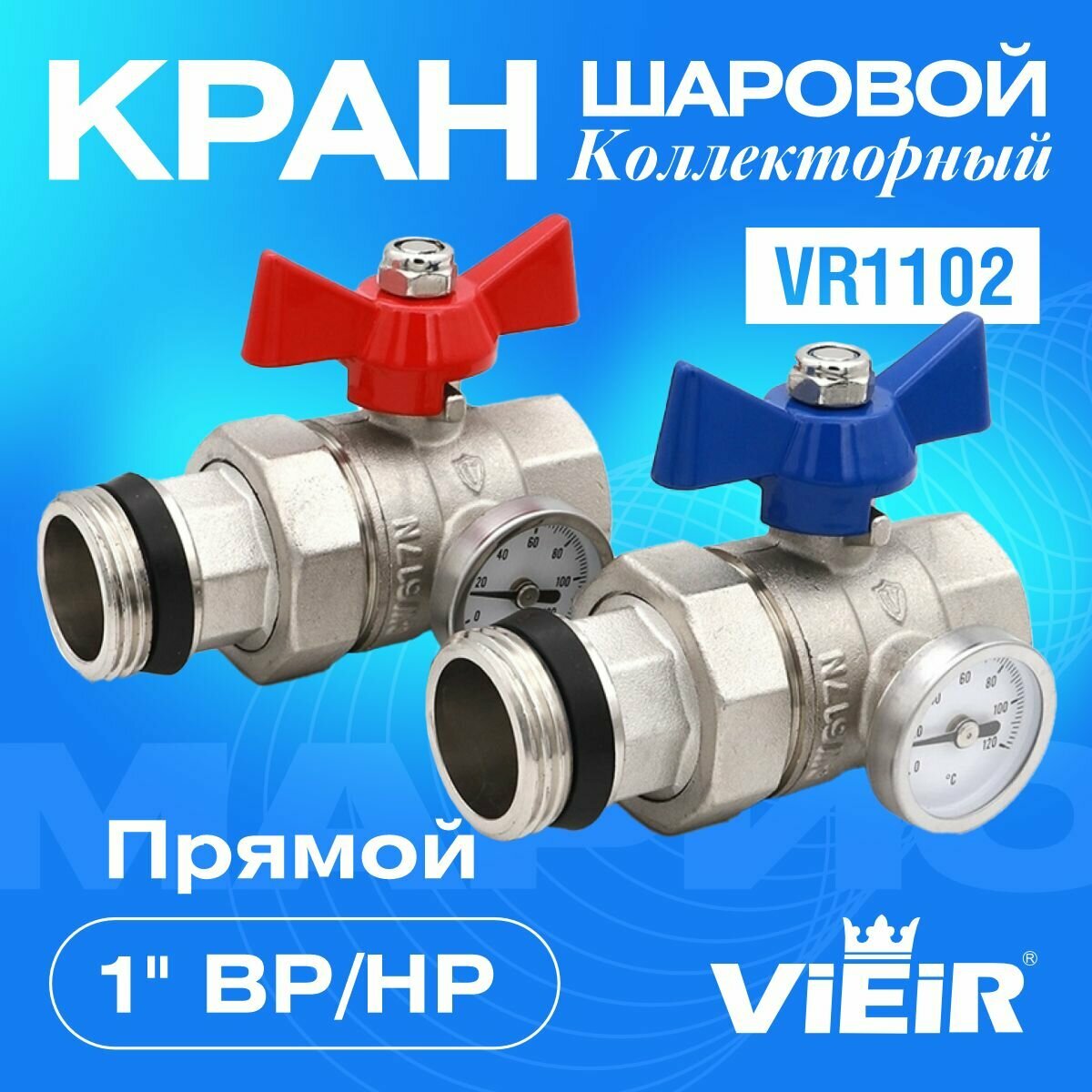 Кран шаровой коллекторный прямой VIEIR VR1102, с термометром, полусгон, 1"НР-1"ВР, комплект 2 шт.