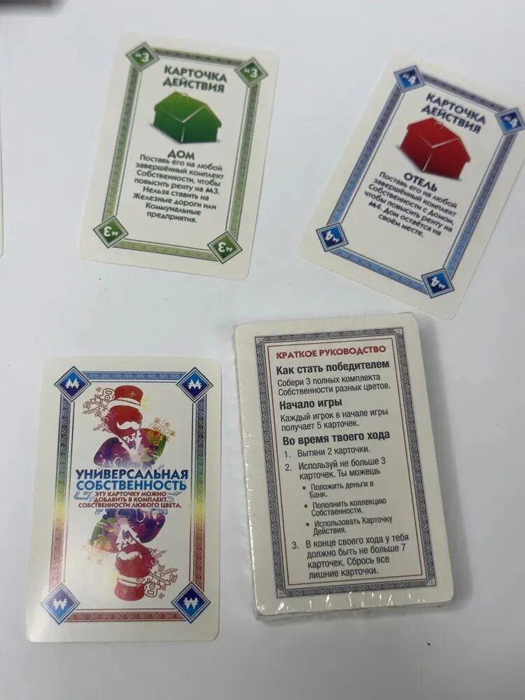 Настольная игра Monopoly Deal карточная, картон, от 8 лет, 2-5 игроков — фото 1