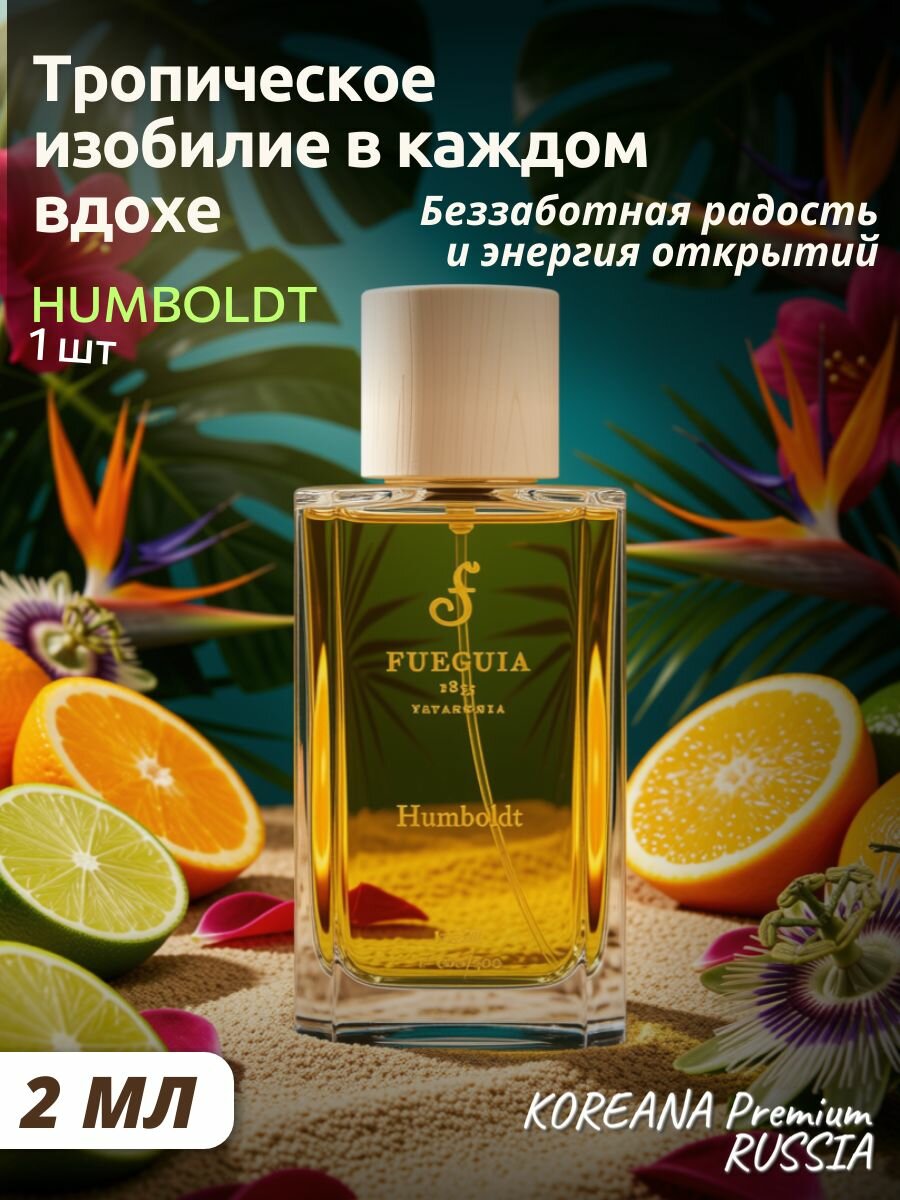 Fueguia 1833 Духи Humboldt 2 мл