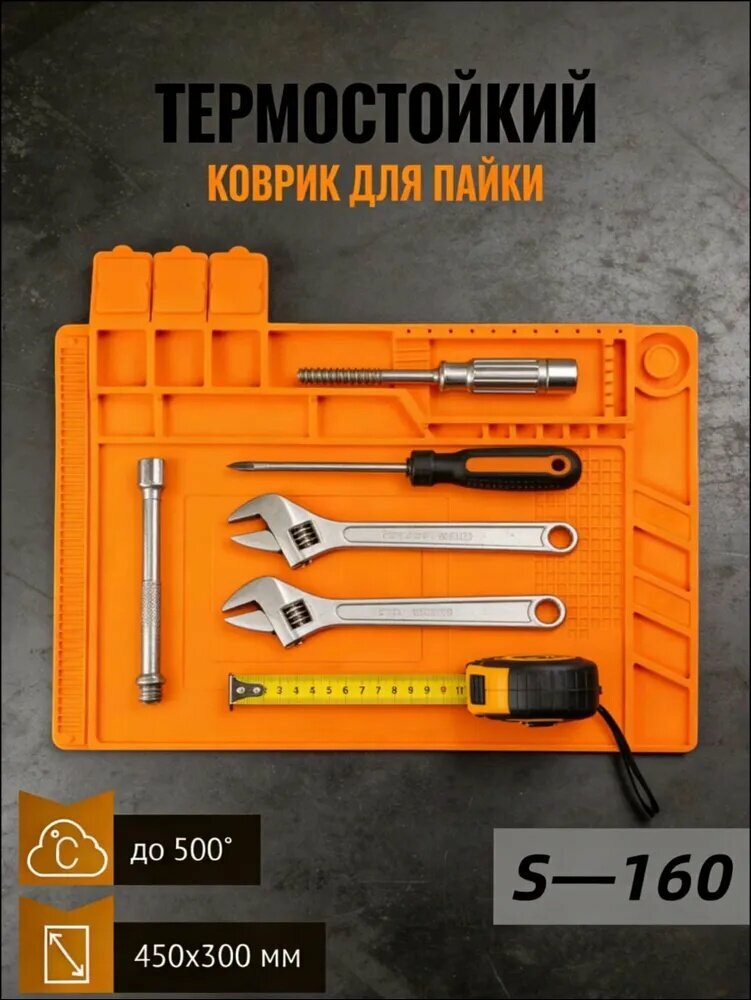 Оранжевый термостойкий коврик 450x300 мм для пайки премиум