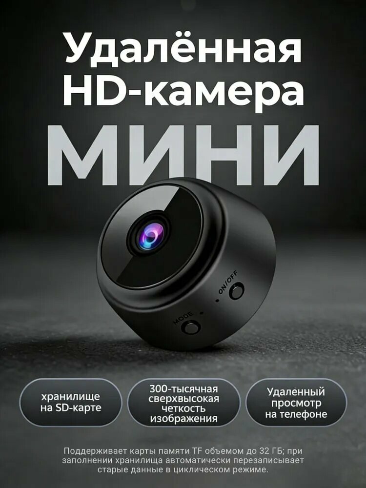 Умная мини-камера видеонаблюдения, улучшенное высокое разрешение, для наблюдения за ребенком и питомцем, беспроводная Wi-Fi камера для дома