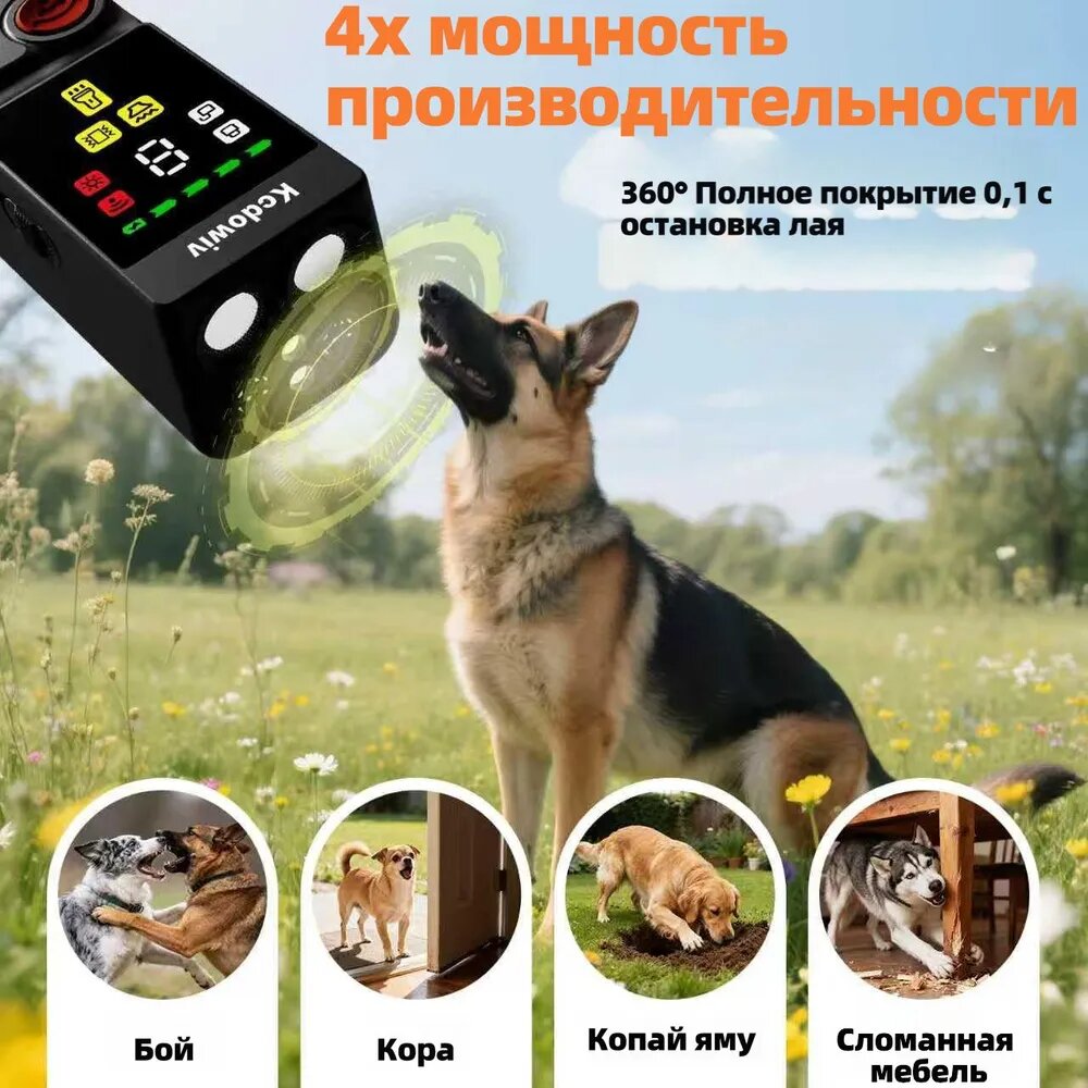 Собачий тревожный сигнализатор 4-излучательный, 18 метров, LED-лампа, портативный тренажер для устранения лая собак