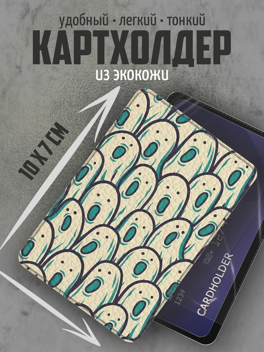 Картхолдер
