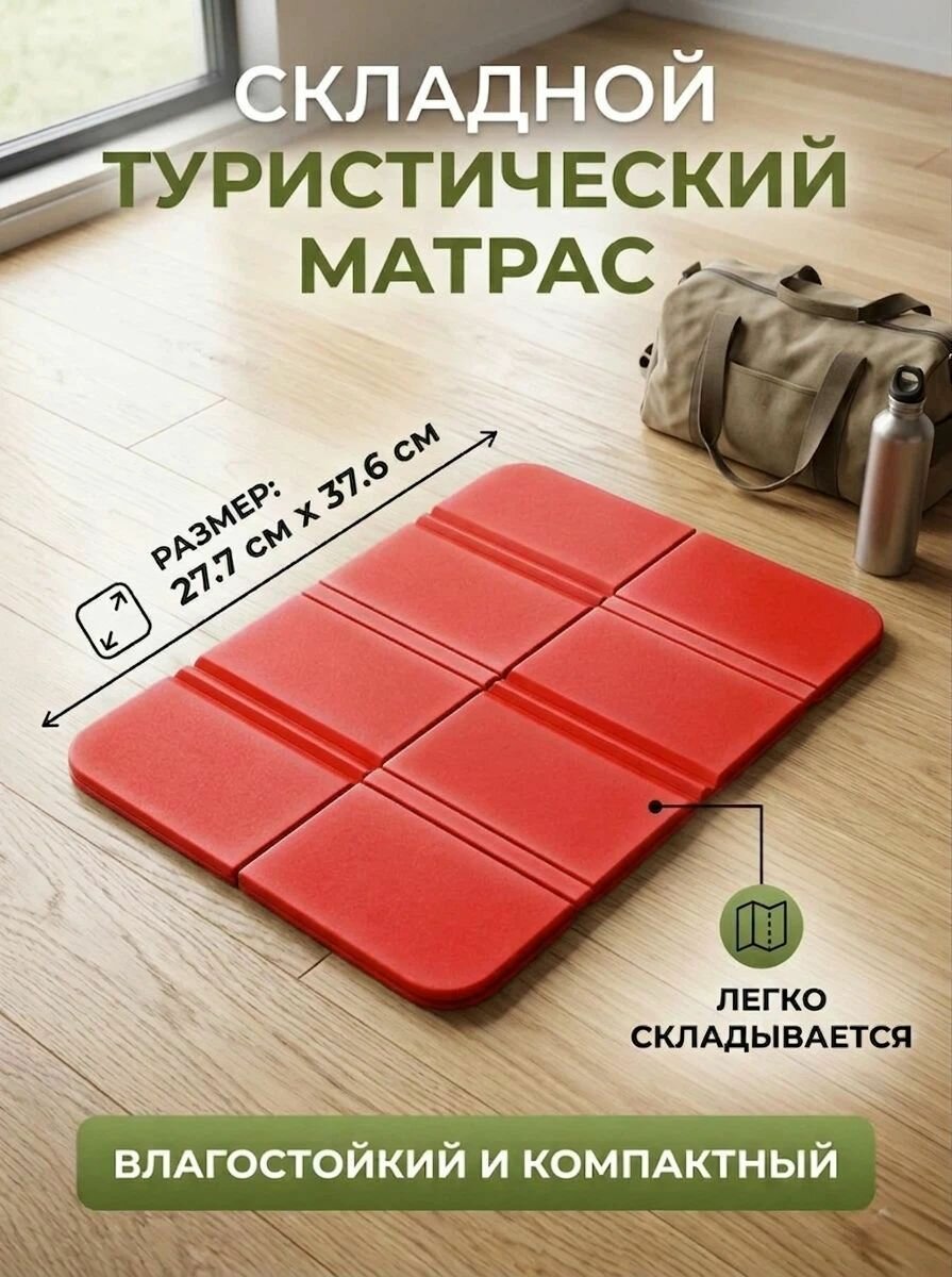 Наружная складная подушка