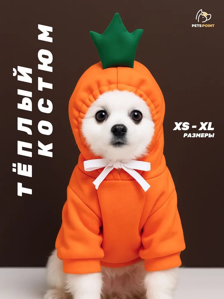 Костюм морковки для собак и кошек, Размер M