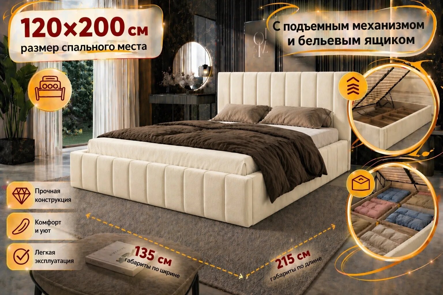 Кровать Венеция 120х200 двуспальная с подъемным механизмом, ящиком для белья