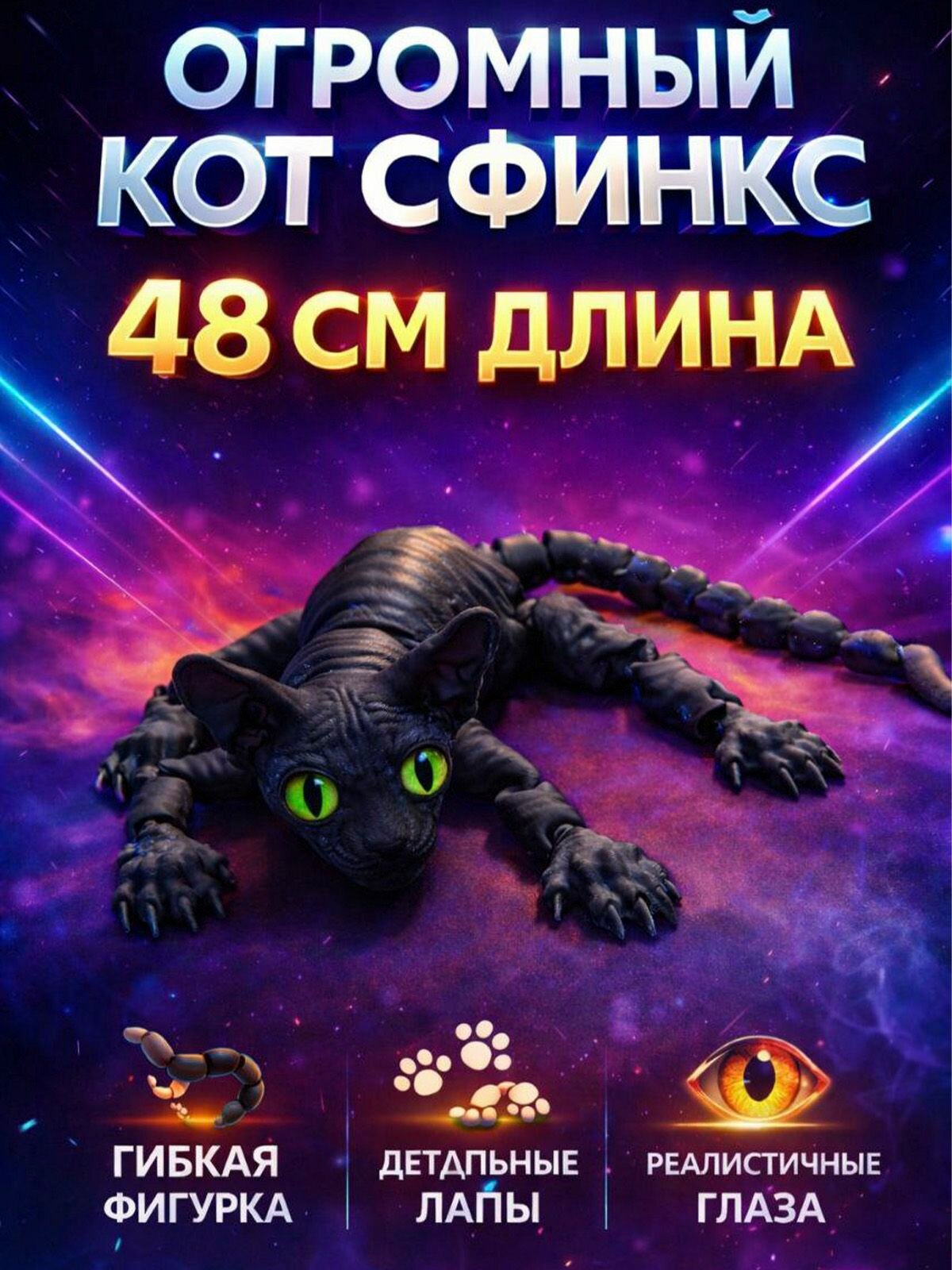 Фигурка кот сфинкс 48 см гибкая игрушка антистресс декор