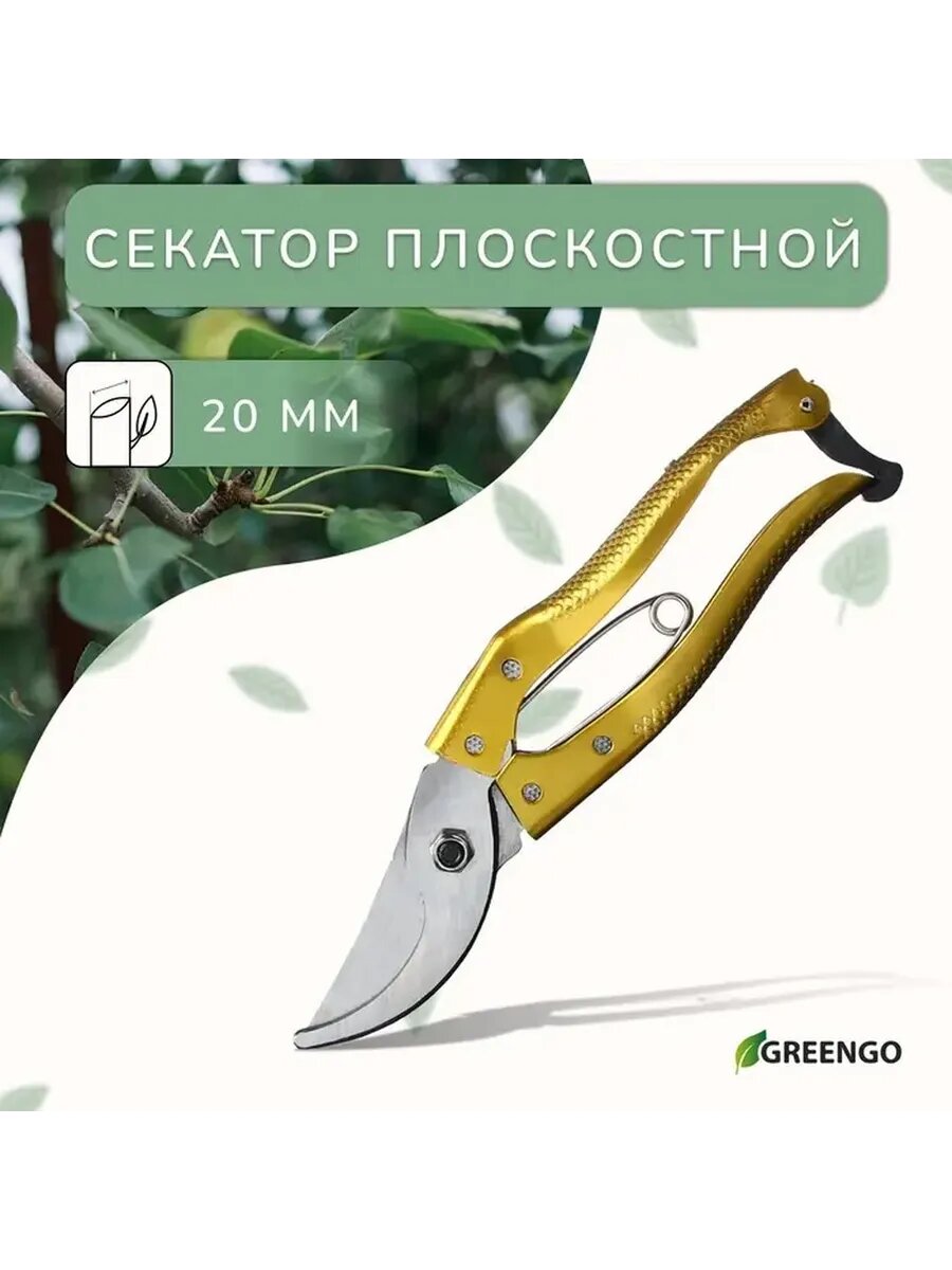Плоскостной секатор для садоводства