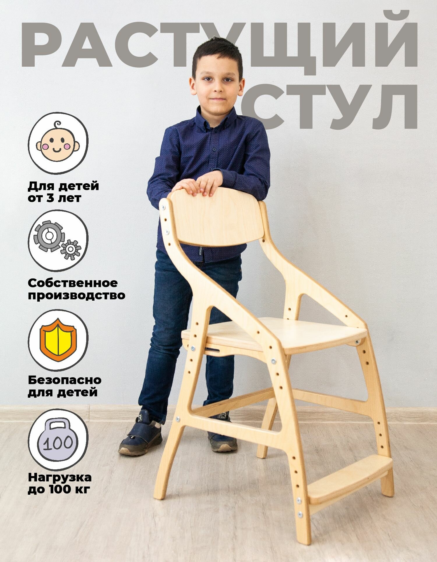 Растущий стул детский для школьника, стул регулируемый из массива дерева для ребенка