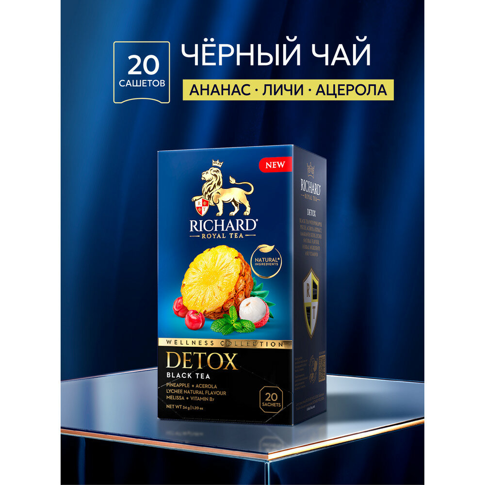 Чай черный Richard Detox в пакетиках, ананас, ацерола, личи, травы, витамин B7, 20 пак.