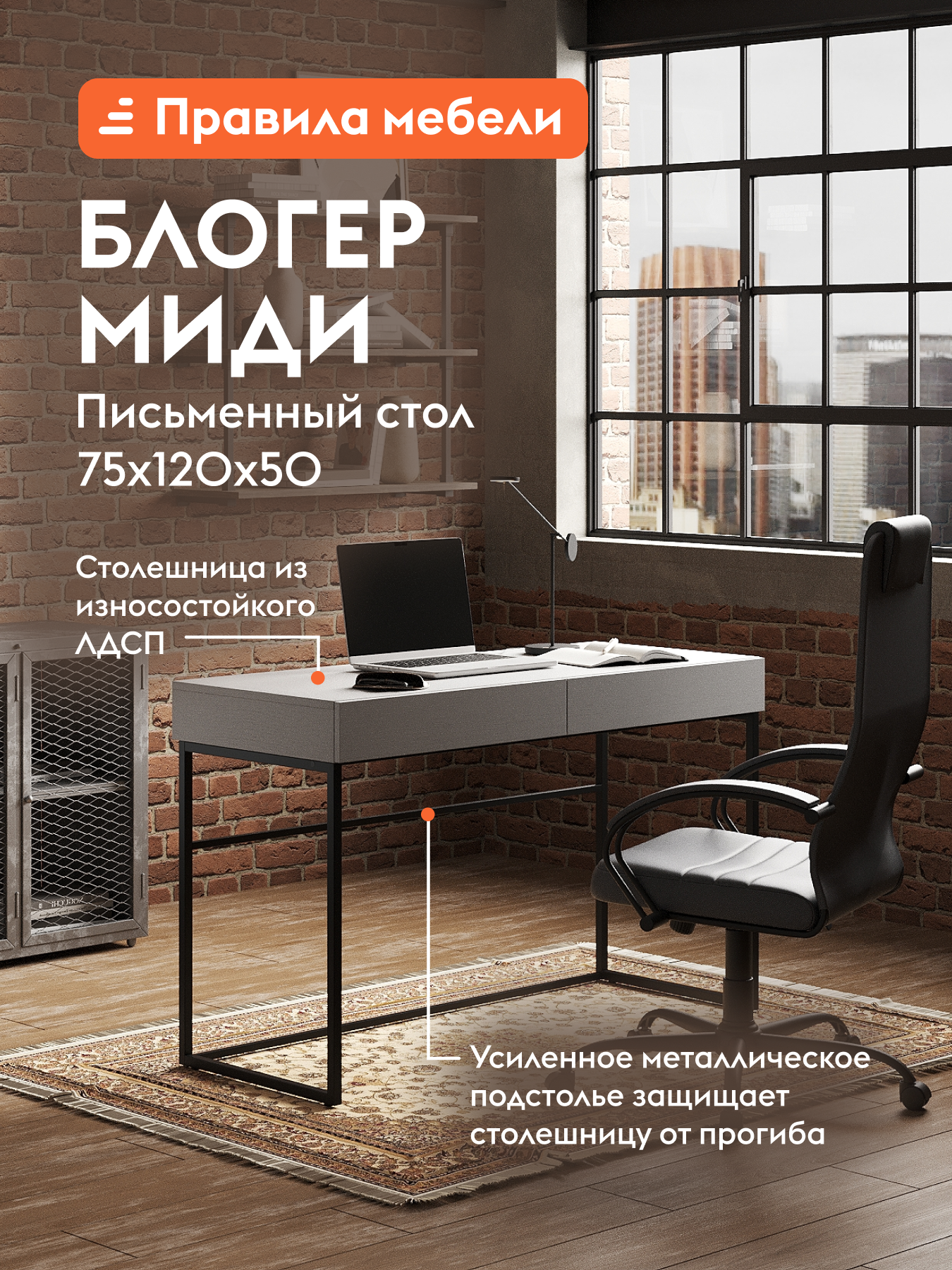 Компьютерный, письменный стол Блогер Миди прямой, с ящиками, 120х50х75 см, Белый / Белый, металл