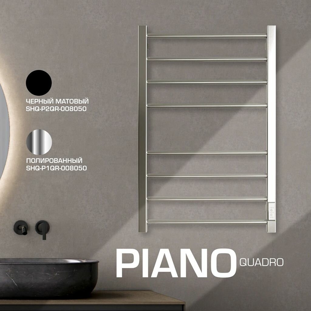 Полотенцесушитель электрический PIANO quadro 80*50 черный матовый, Stout SHQ-P2QR-008050