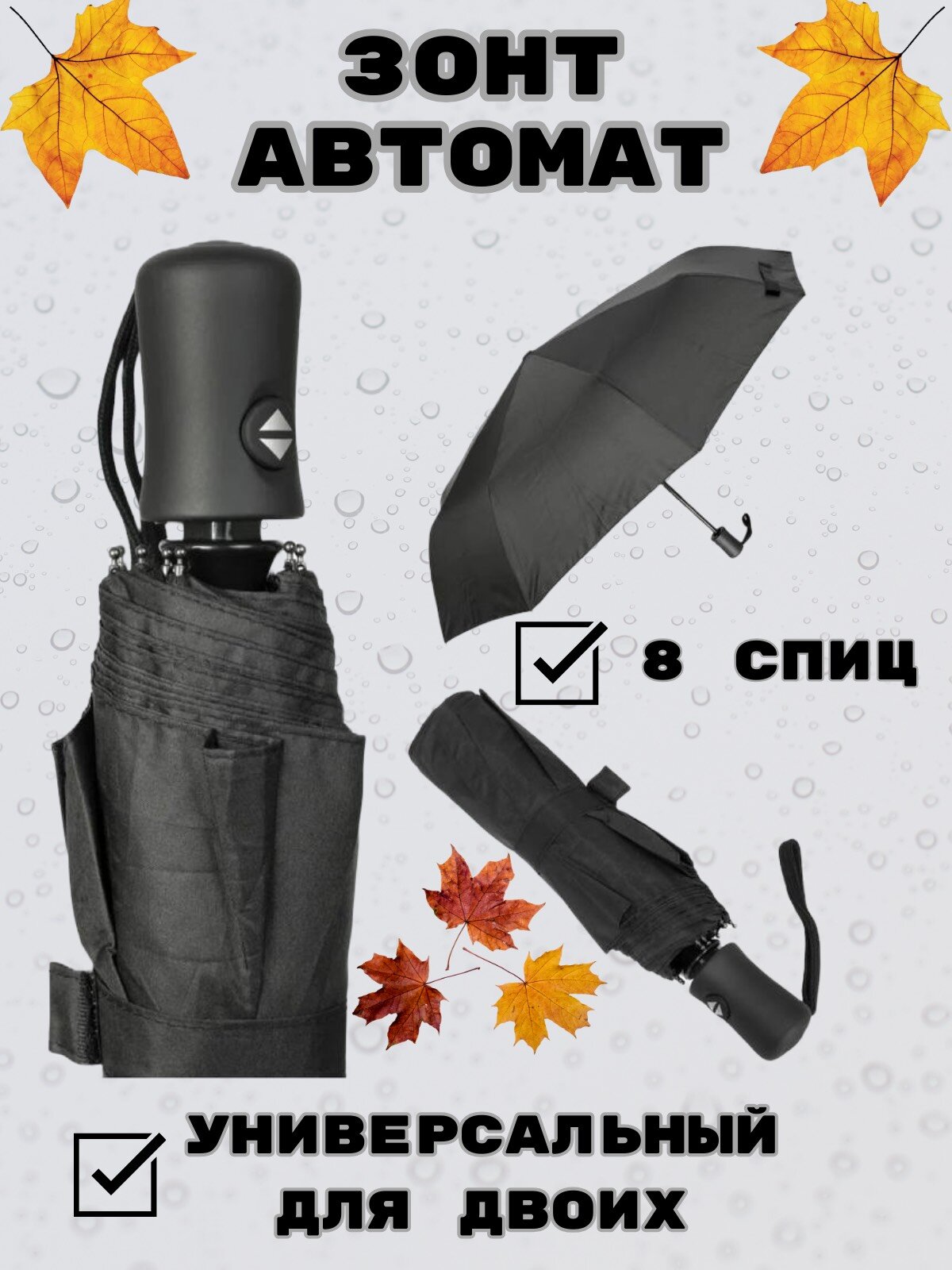 Смарт-зонт