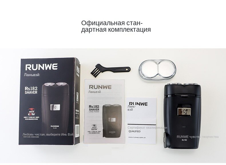 Электробритва мужская RUNWE 192 с USB зарядкой, литиевым аккумулятором, 3D лезвиями, долгое время работы