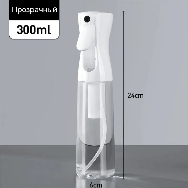 Пульверизатор, 0.3 л 1 шт