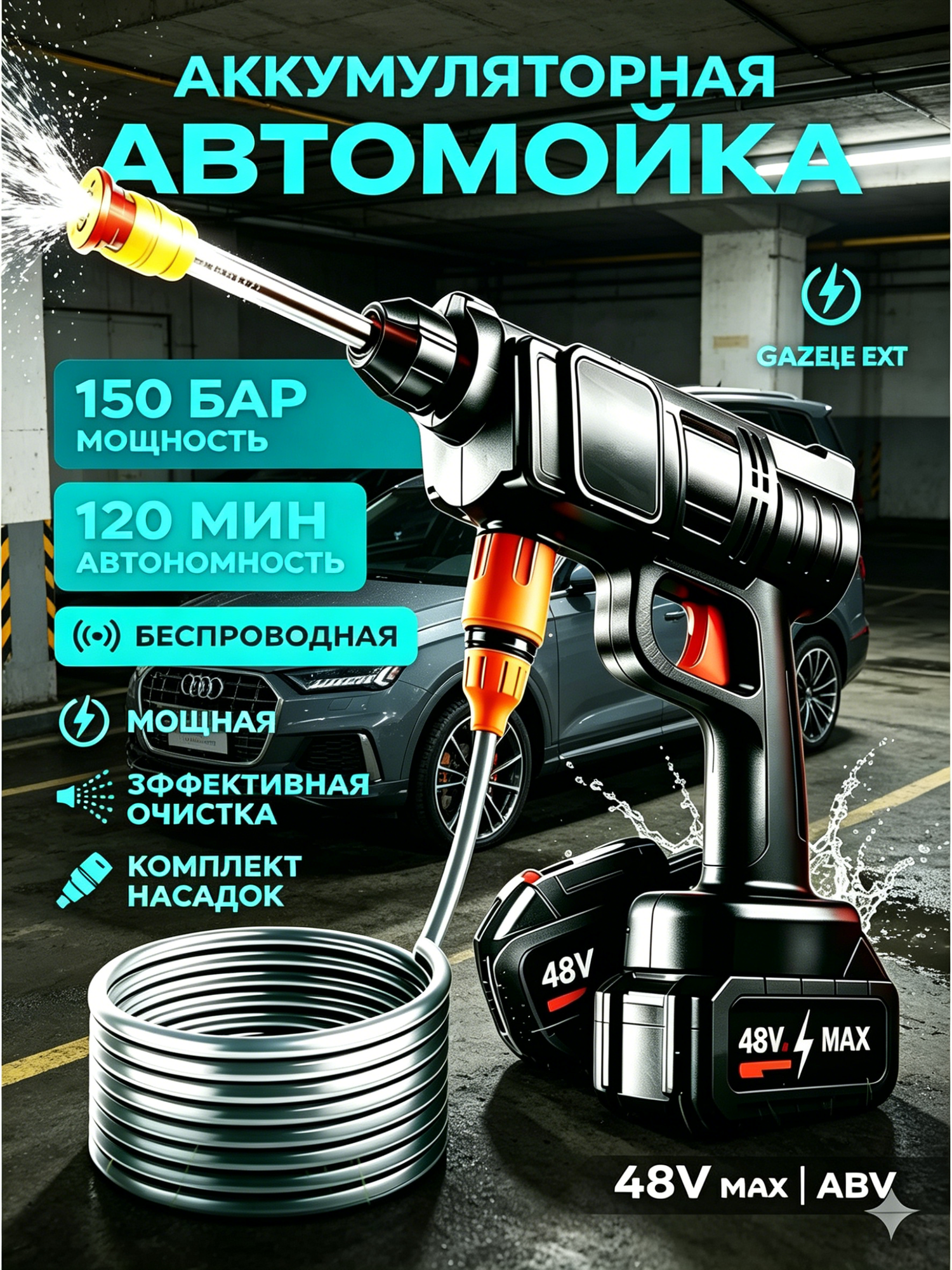 Мойка высокого давления аккумуляторная для автомобиля, керхер, в кейсе 2 аккумулятора, 3 насадки