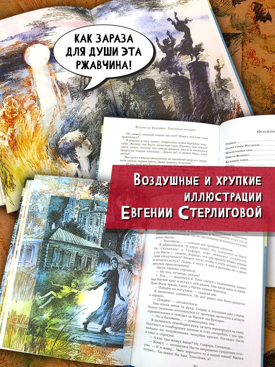 Тополиная рубашка — фото 1