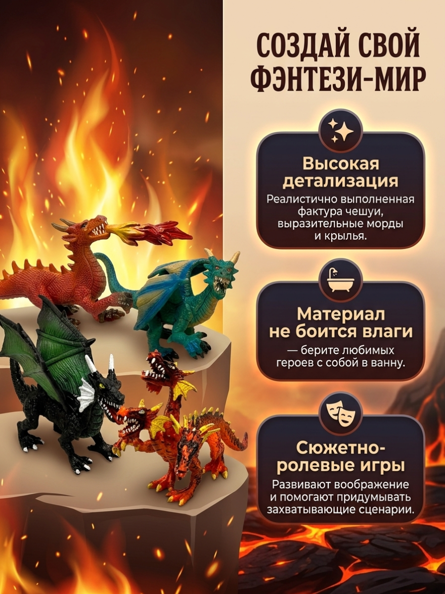 Набор больших фигурок Драконы, 6 штук,14-20 см для игр и развития