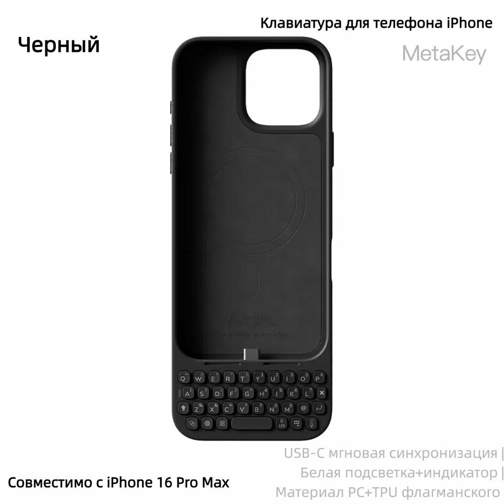 Мобильная клавиатура AKKO Metakey для iPhone 16 Pro Max