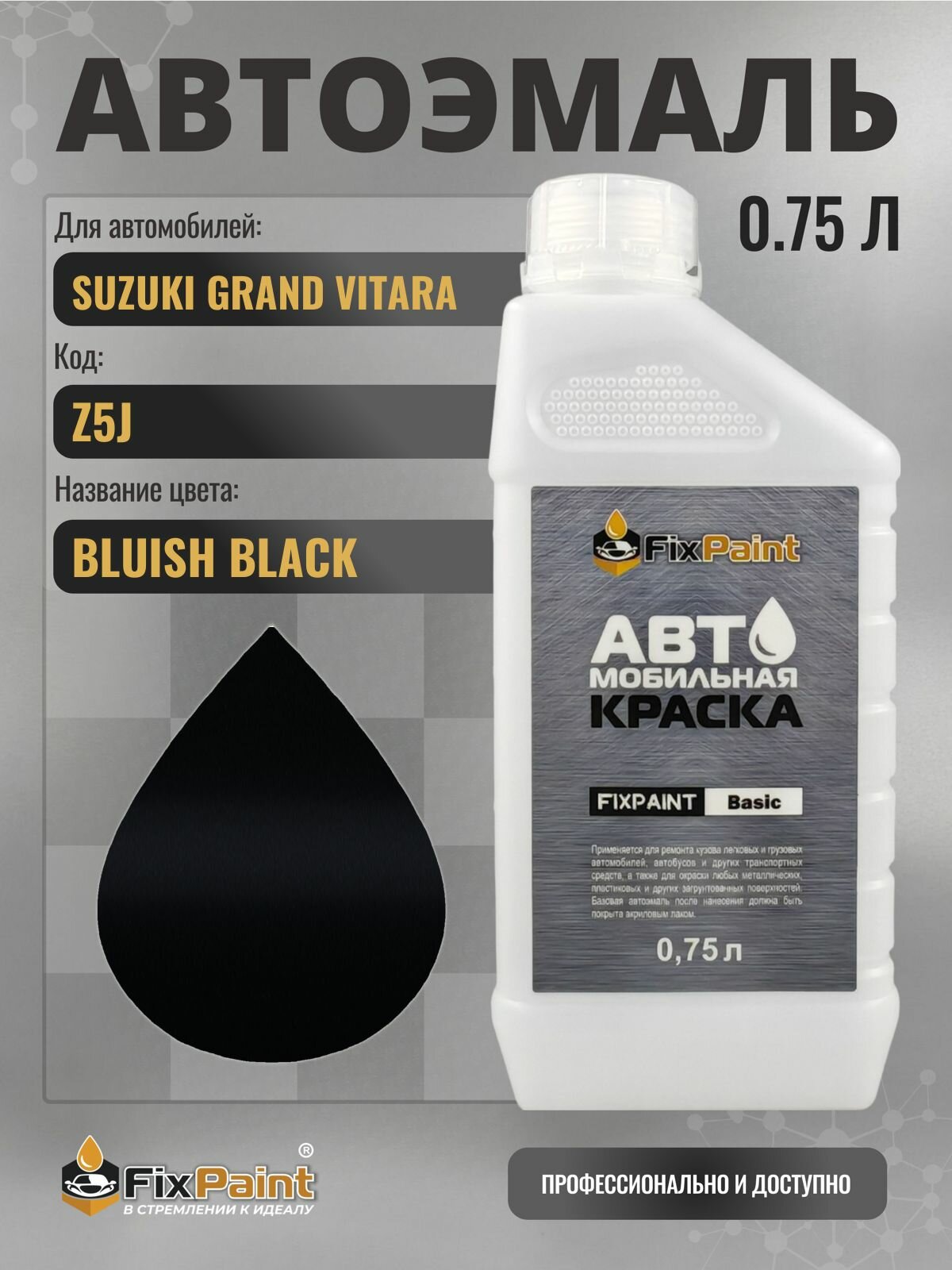 Краска для SUZUKI GRAND VITARA, код Z5J, BLUISH BLACK, автомобильная эмаль базовая под лак FixPaint Basic в канистре, 0,75 л