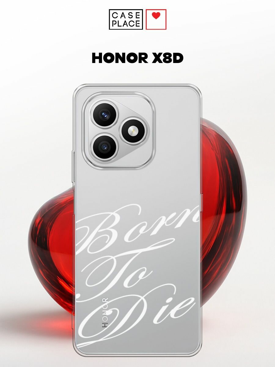Чехол на Honor X8d / Хонор X8d с принтом Рожденный, чтобы умереть