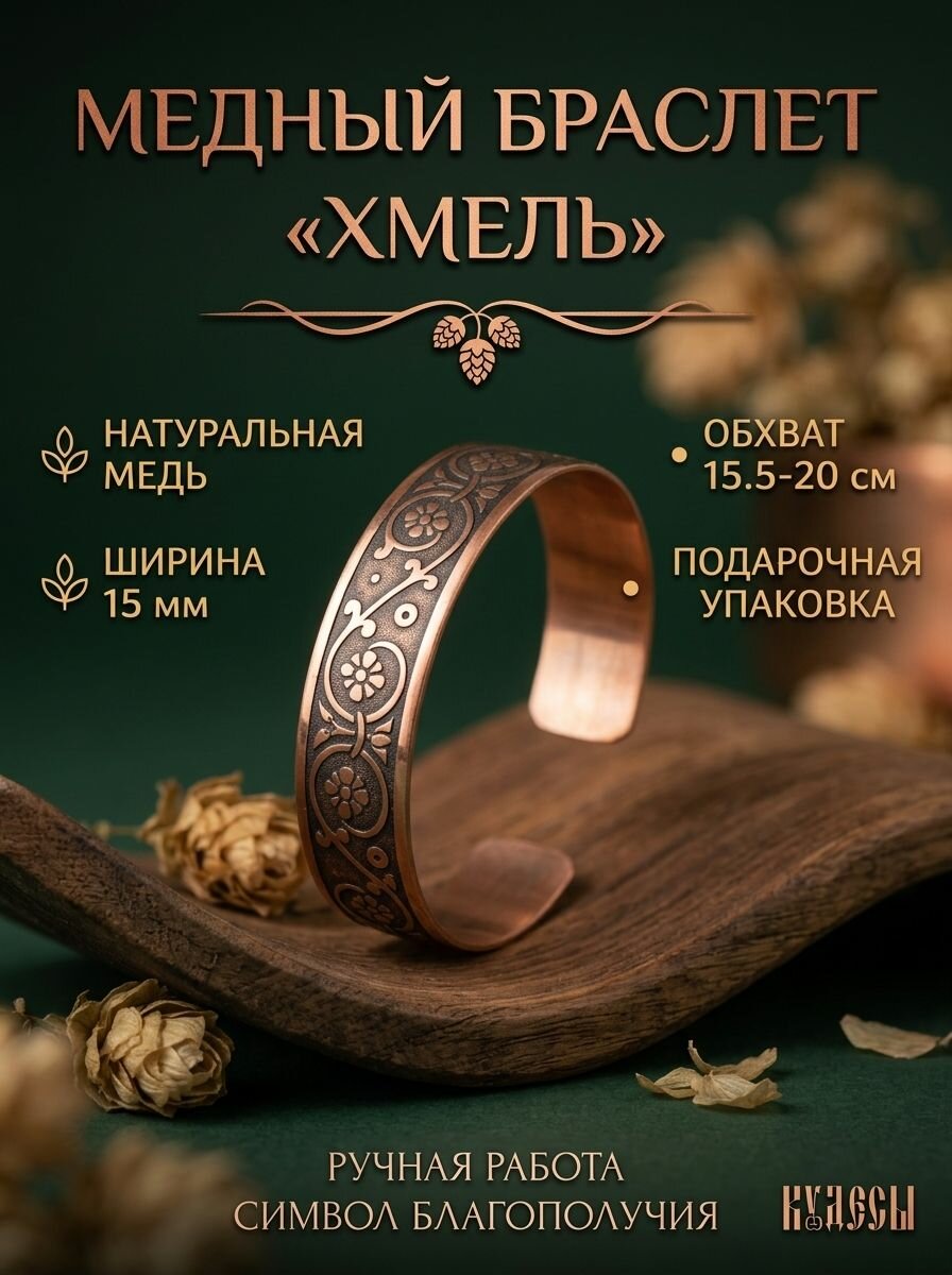Жесткий браслет
