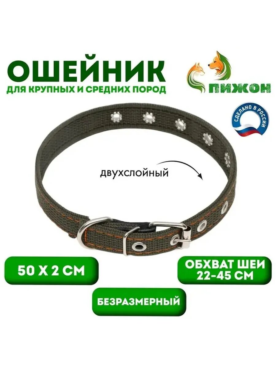 Прочный брезентовый ошейник для собаки