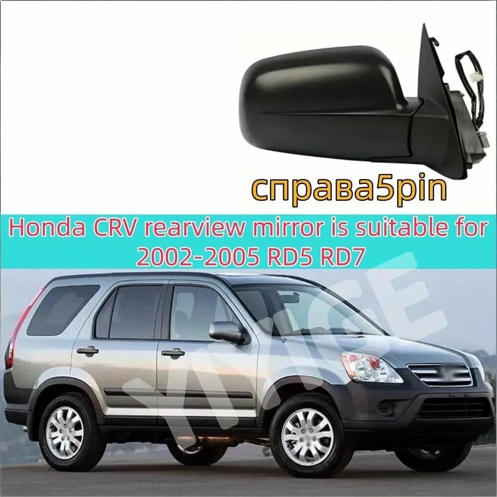 Зеркало заднего вида Справа, арт. Зеркало заднего вида Honda CRV