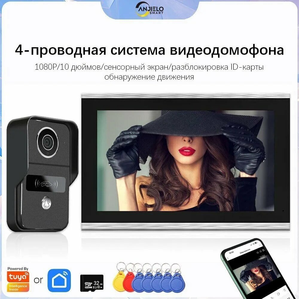 Видеодомофон 1080P для дома, подходит для семей с 2 дверями, 10-дюймовый сенсорный монитор с широкоугольным объективом 140 с картой IC, удаленная разблокировка через приложение
