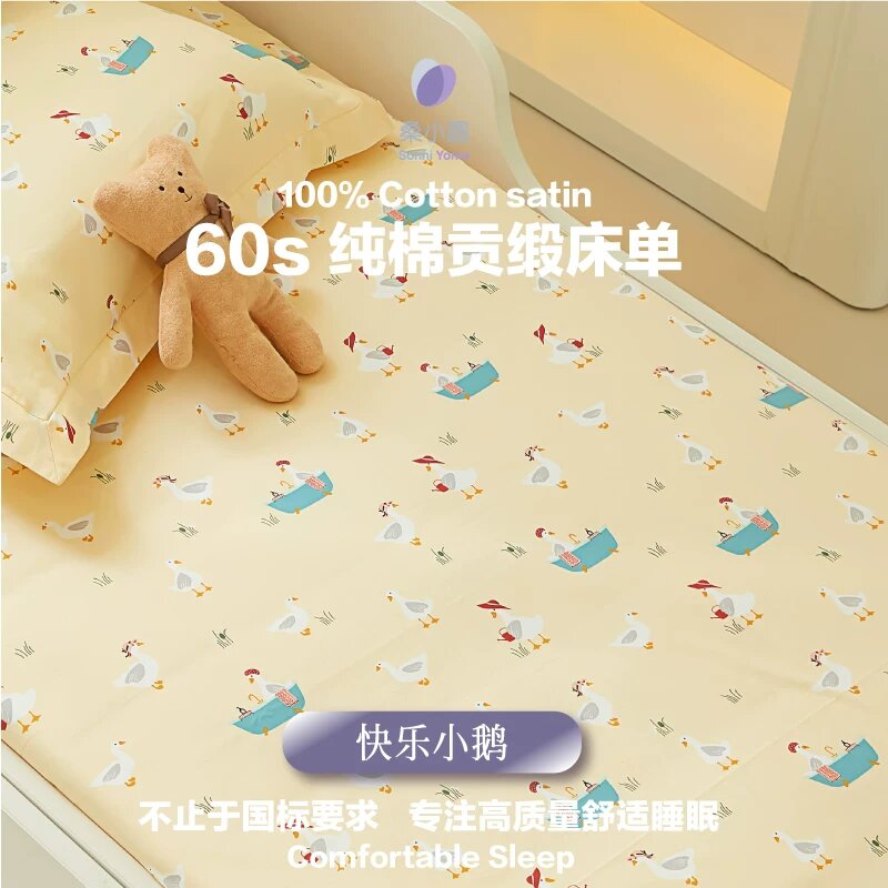 Детское постельное белье из чистого хлопка Sang Xiaoyuan, 60 нитей, сатин, для детского сада, с рисунком кролика
