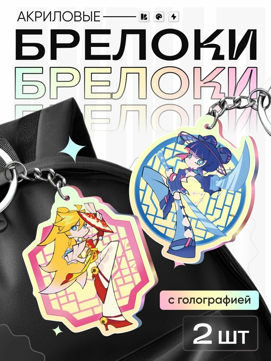 Бирка для ключей