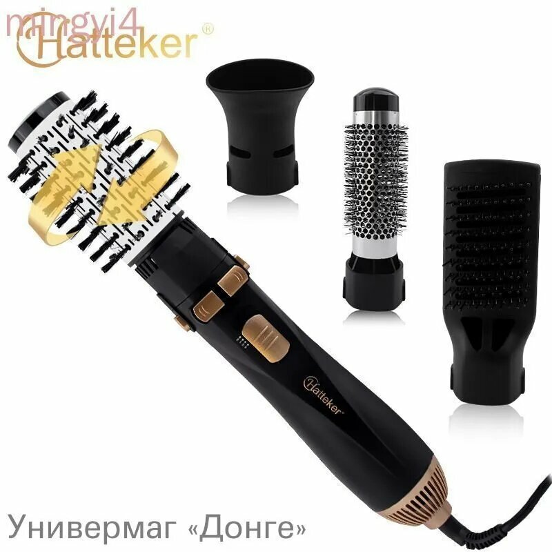 Фен-щетка для волос mzm-20251219121031758 1200 Вт, скоростей 2, кол-во насадок 2, коричневый, золотой