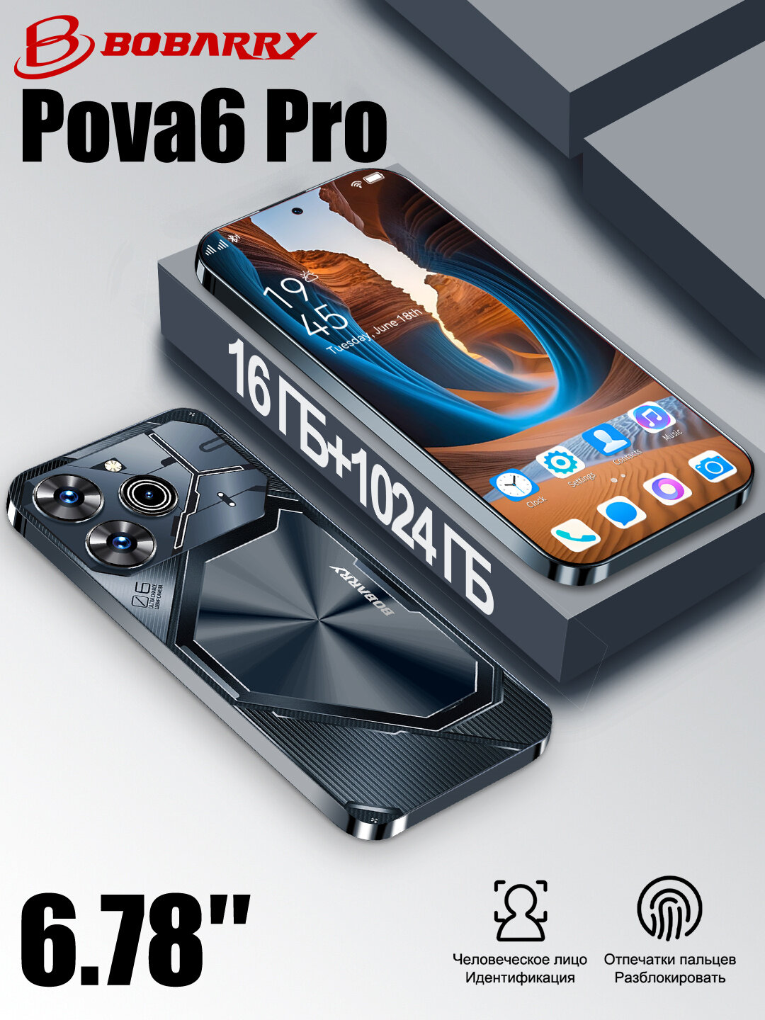 Смартфон Pova6 Pro, Android 14, 3 камеры, 16ГБ/1ТБ, 6,78", 8000мАч, IP54