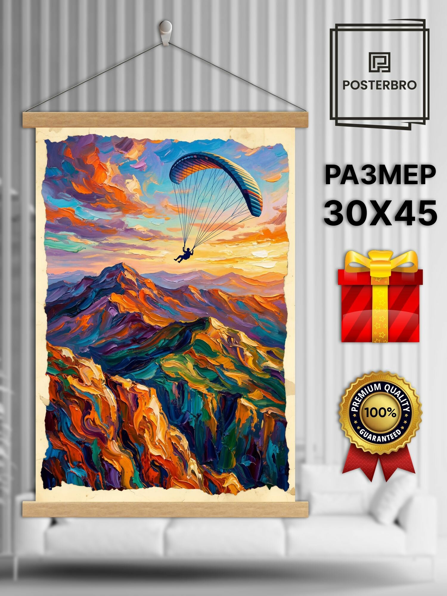 Постер на стену Posterbro в рамке 30х45 "Парапланерист над горами" интерьерный
