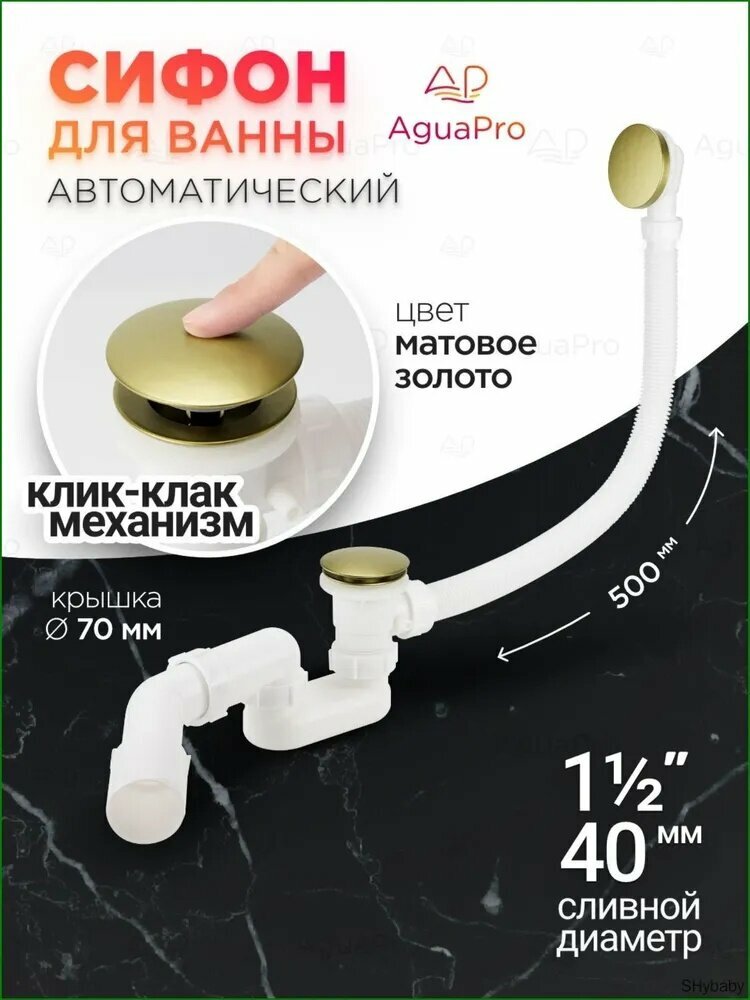 Слив-перелив