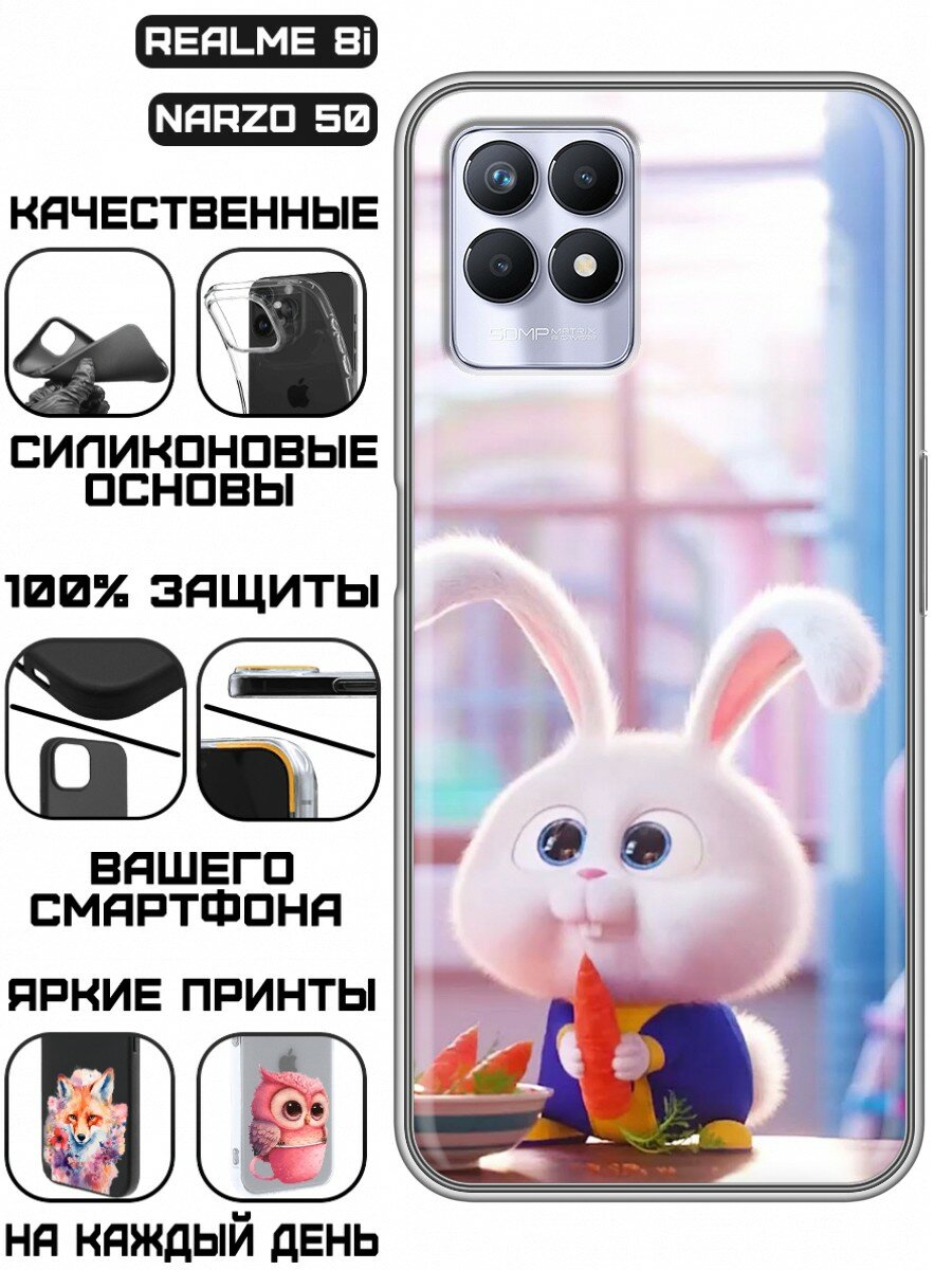 Чехол для Realme 8i, Realme Narzo 50 с принтом для девочек с зайчиком (Реалми 8i, Реалми Нарзо 50)