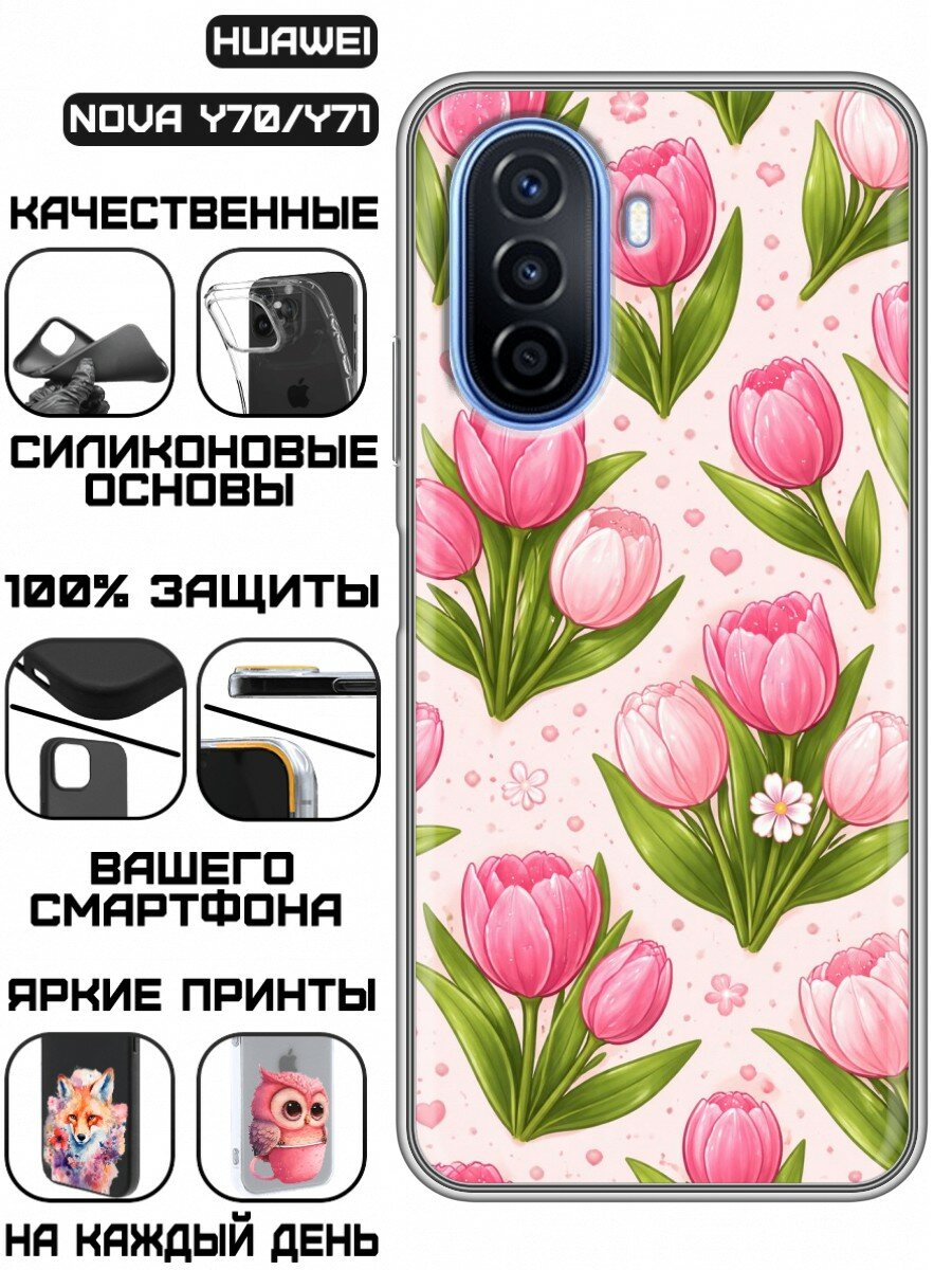 Чехол для Huawei nova Y70, Huawei nova Y71 с принтом для женщин с Тюльпанами (Хуавей Нова У70, Хуавей Нова У71)