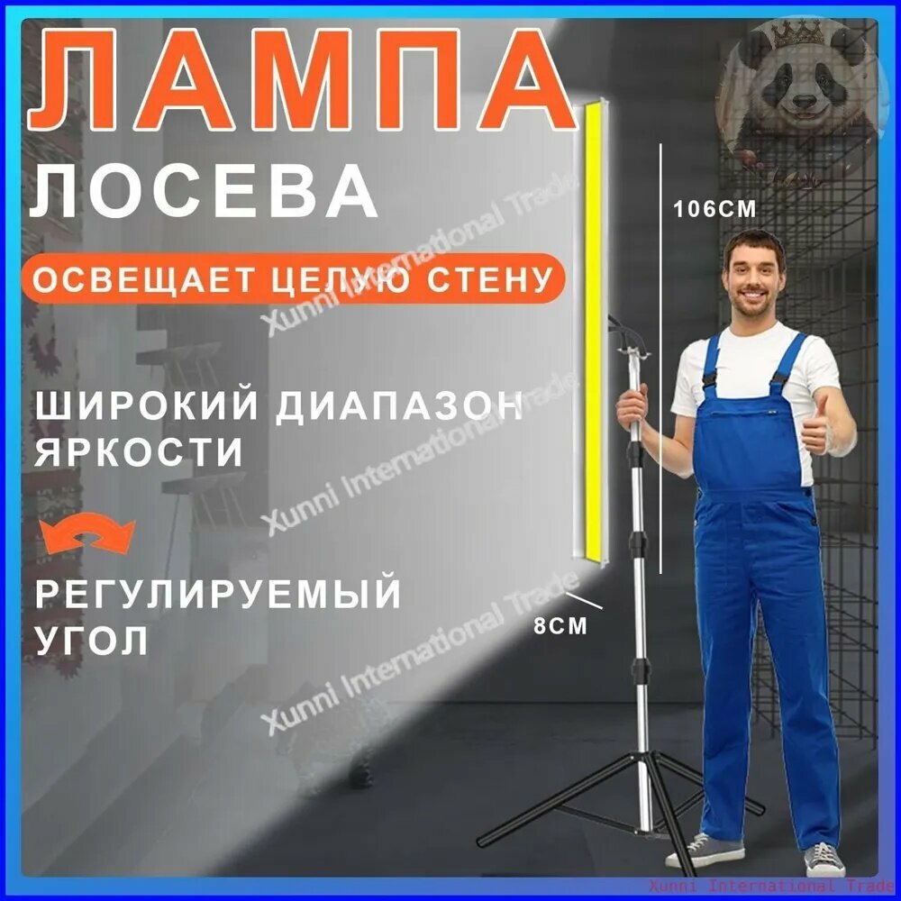Лампа лосева — фото 1