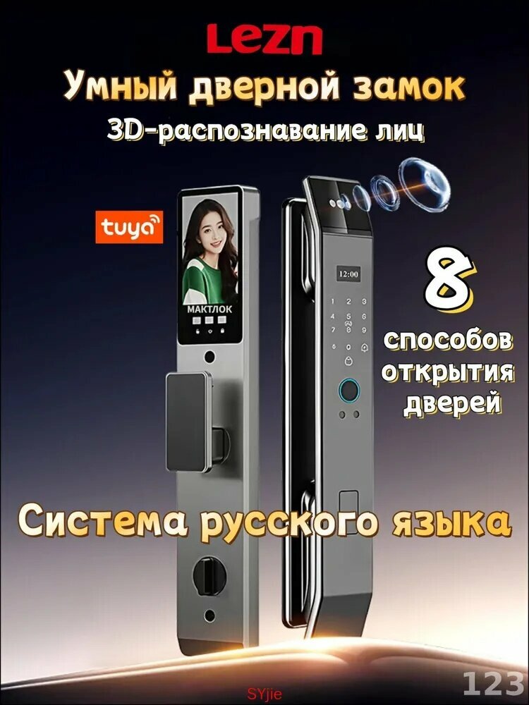 Электронный замок