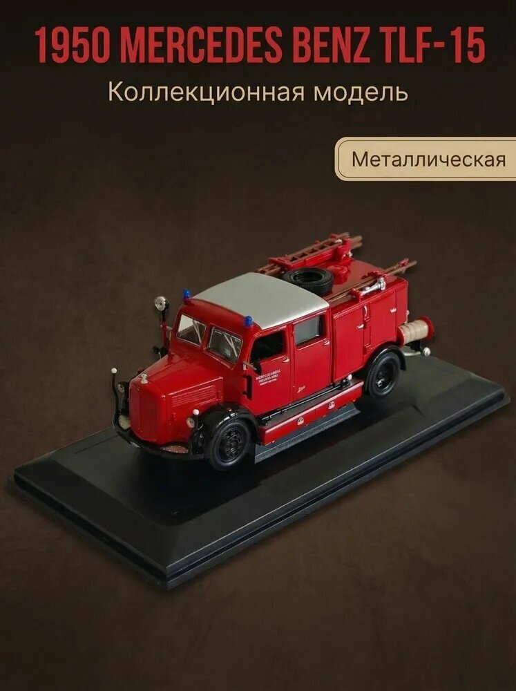 1:43 Классическая ретро-модель из сплава красного пожарного автомобиля