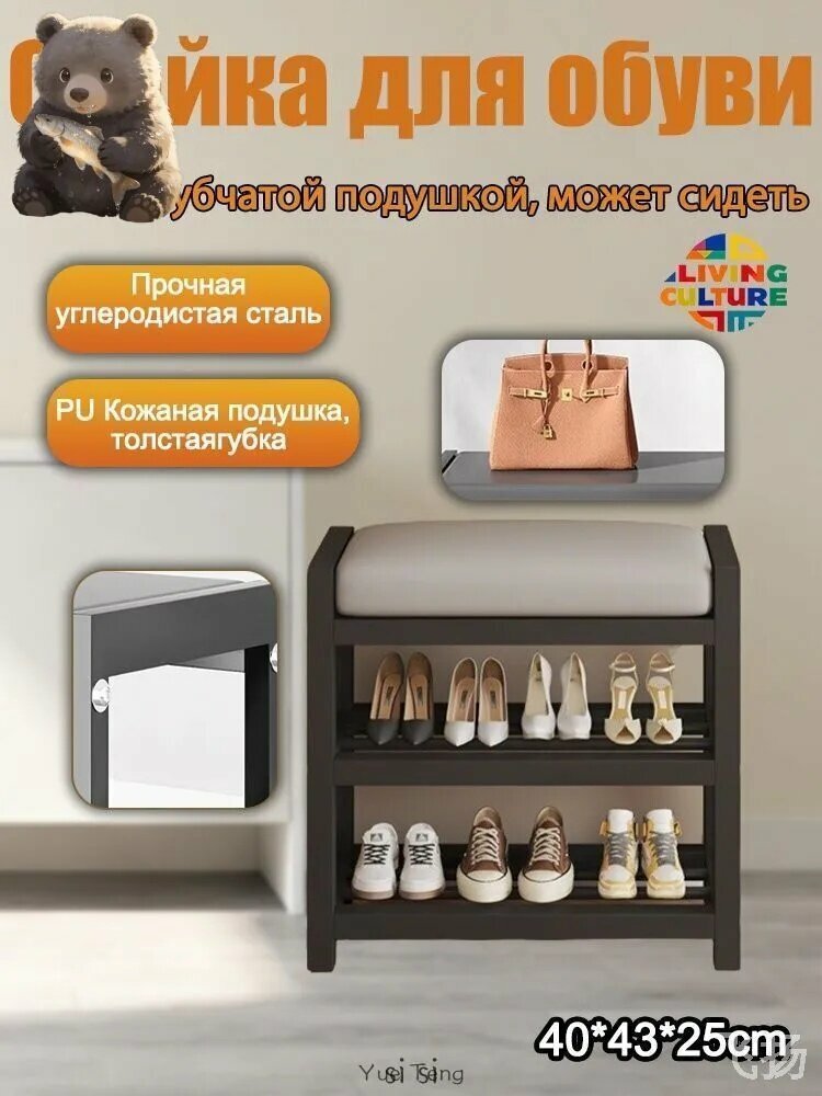 Обувница, Нержавеющая сталь, 40х25х43 см