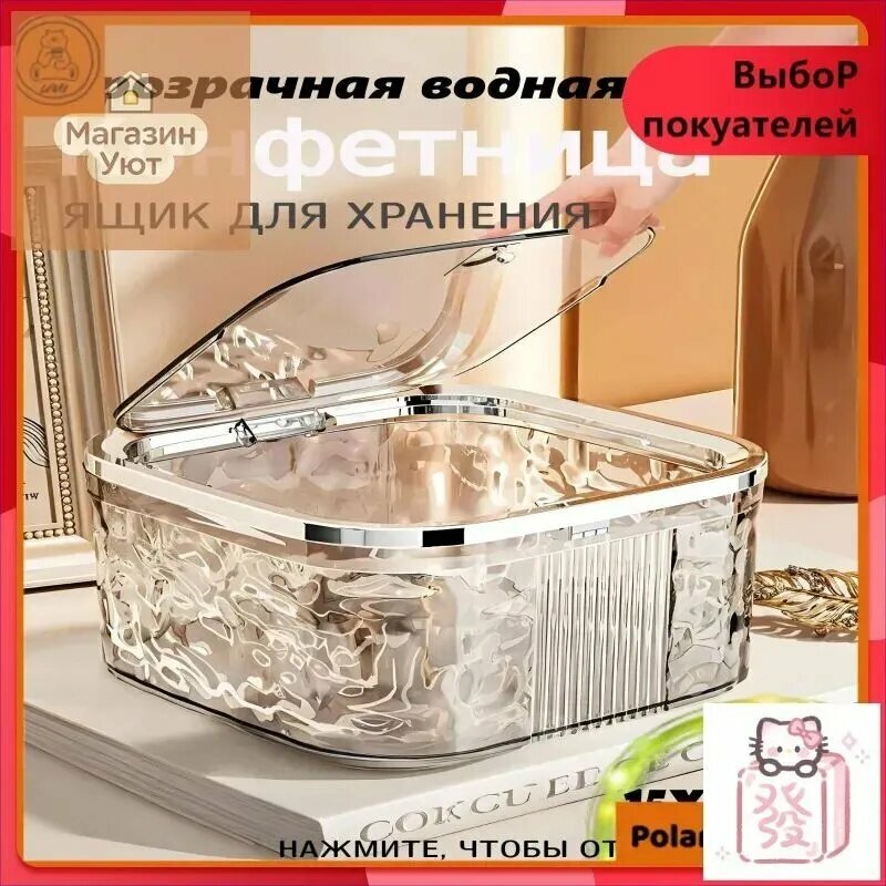 Конфетница "модная конфетница", диаметр 15.3 см