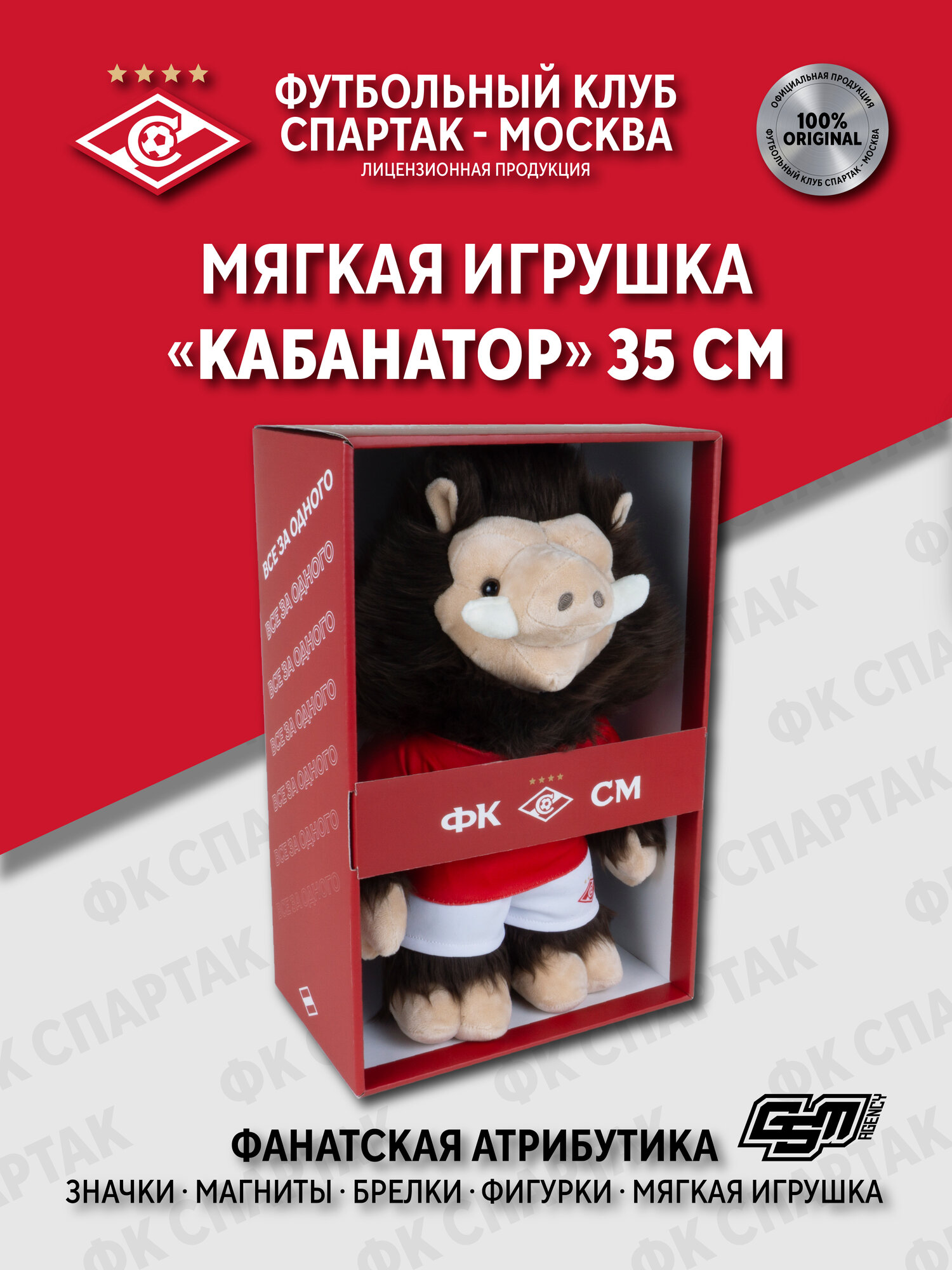 Мягкая Игрушка Спартак "Кабанатор" 35 см Большой