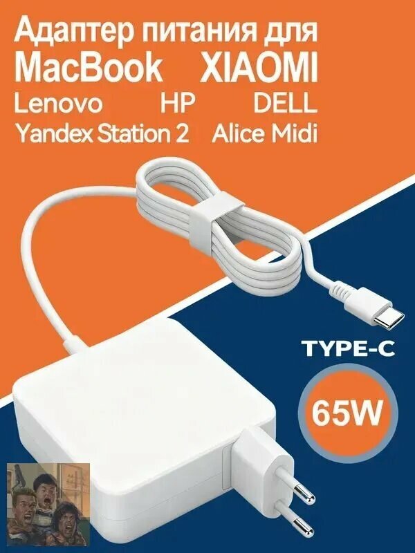 Адаптер питания USB C мощностью 65 Вт, настенное быстрое зарядное устройство Type C Power PD для MacBook Pro Dell Lenovo Huawei Mate book HP Spectre Acer Chromebook и любых других ноутбуков