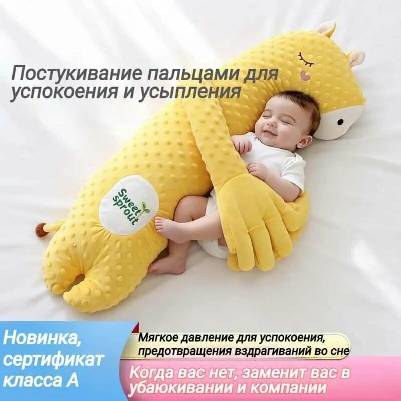 Мягкая игрушка для успокоения младенцев, малыш, подушка для сна, антипрыжковая, с ручками, для обнимания