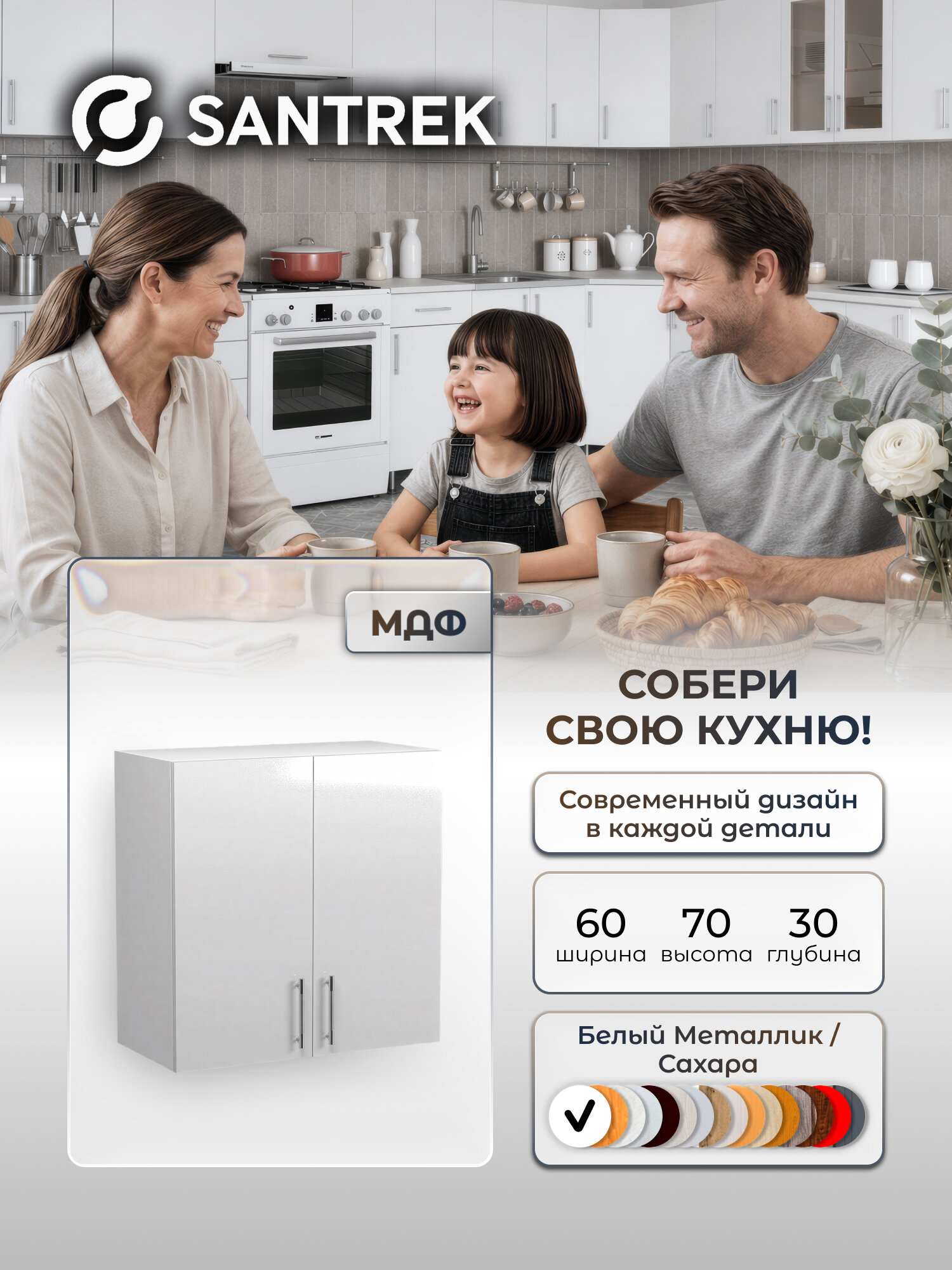 Кухонный гарнитур шкаф навесной для посуды фасад МДФ 60 белый металлик